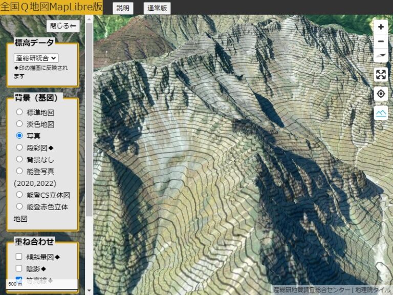 全国Q地図MapLibre版 ～Q地図地形ビューアー～ | 全国Q地図